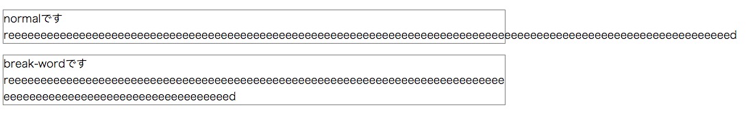 CSSのword-wrapの使い方 | UX MILK